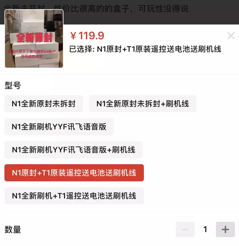 斐讯N1盒子开箱、降级、刷YYF固件全记录(转载) | 哆啦 C 梦