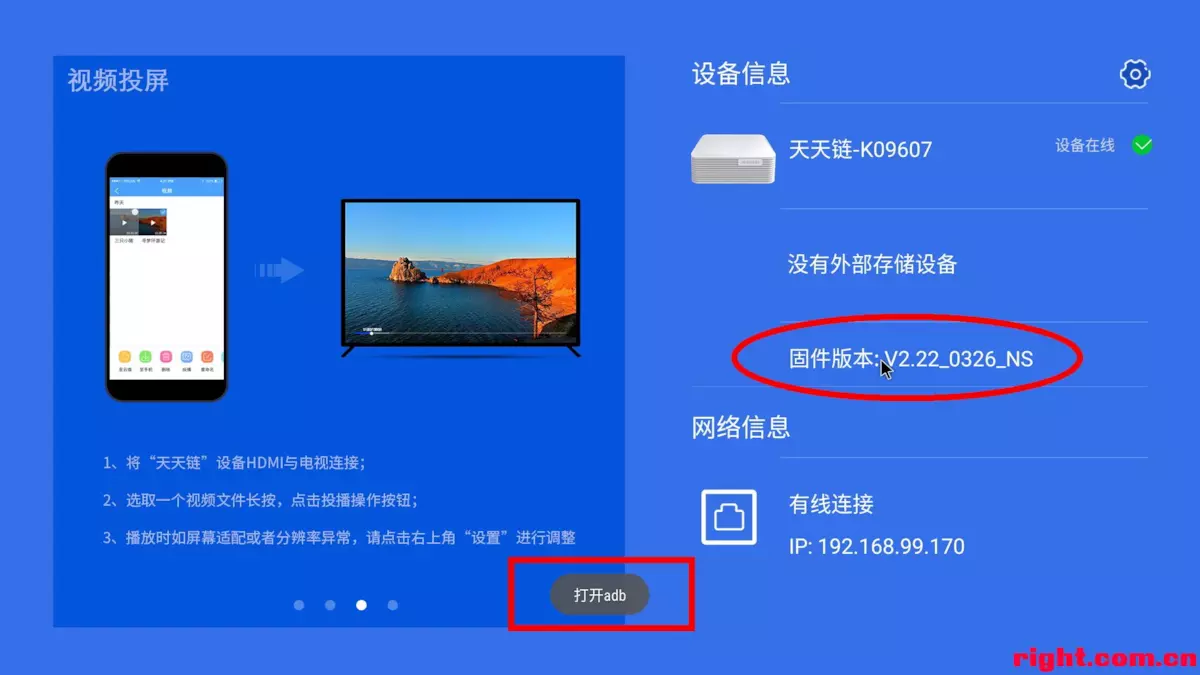 斐讯N1盒子开箱、降级、刷YYF固件全记录(转载) | 哆啦 C 梦