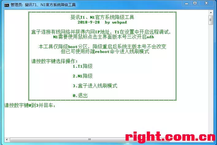 斐讯N1盒子开箱、降级、刷YYF固件全记录(转载) | 哆啦 C 梦