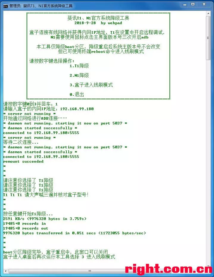 斐讯N1盒子开箱、降级、刷YYF固件全记录(转载) | 哆啦 C 梦