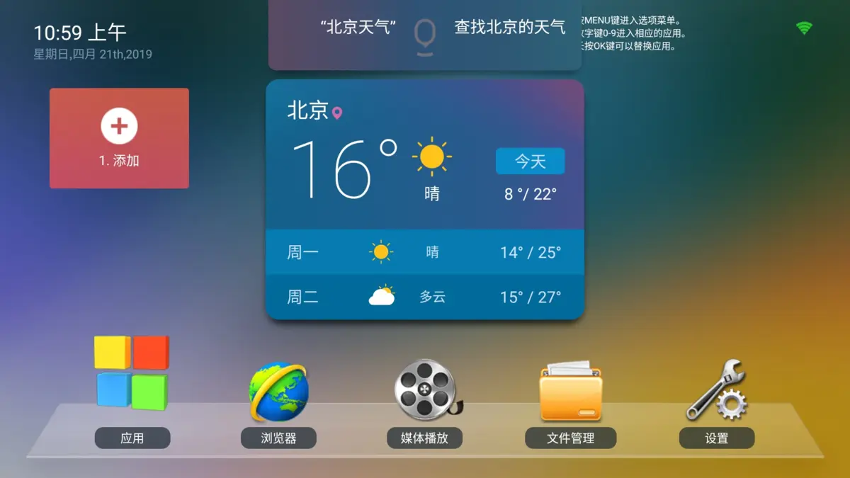 斐讯N1盒子开箱、降级、刷YYF固件全记录(转载) | 哆啦 C 梦